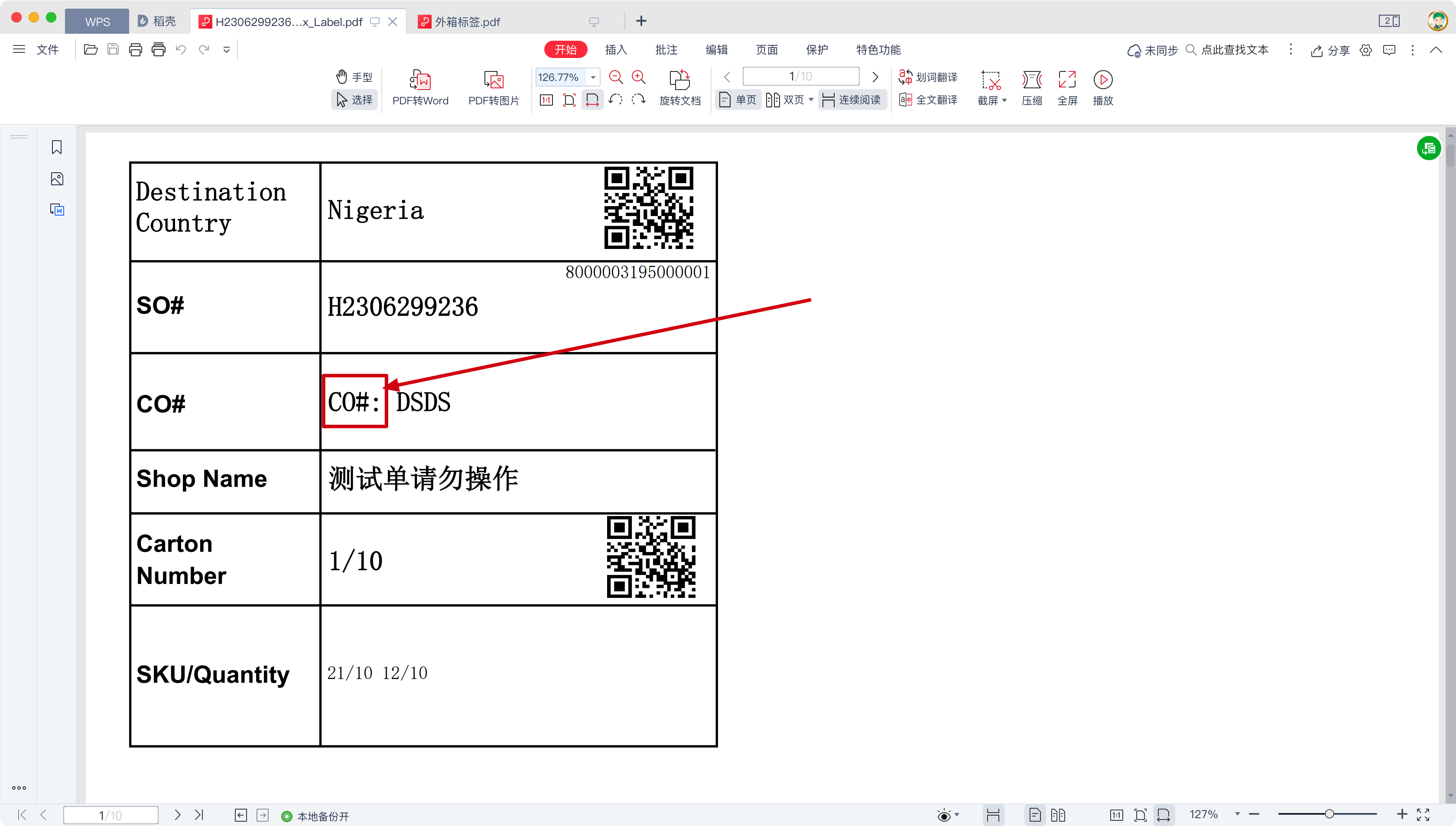 Bug 2777 【物流订单管理 全部订单新】下载入仓标签,压缩包中的外箱标签文件内容存在问题 物流管理系统 禅道